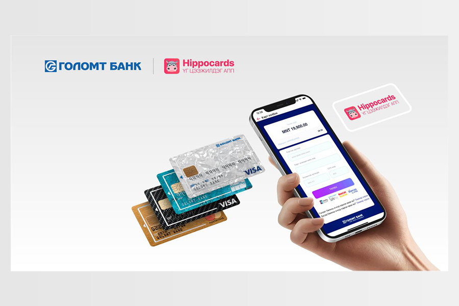 ГОЛОМТ БАНКНЫ КАРТААР HIPPOCARDS-ИЙН ЭРХЭЭ СУНГААРАЙ
