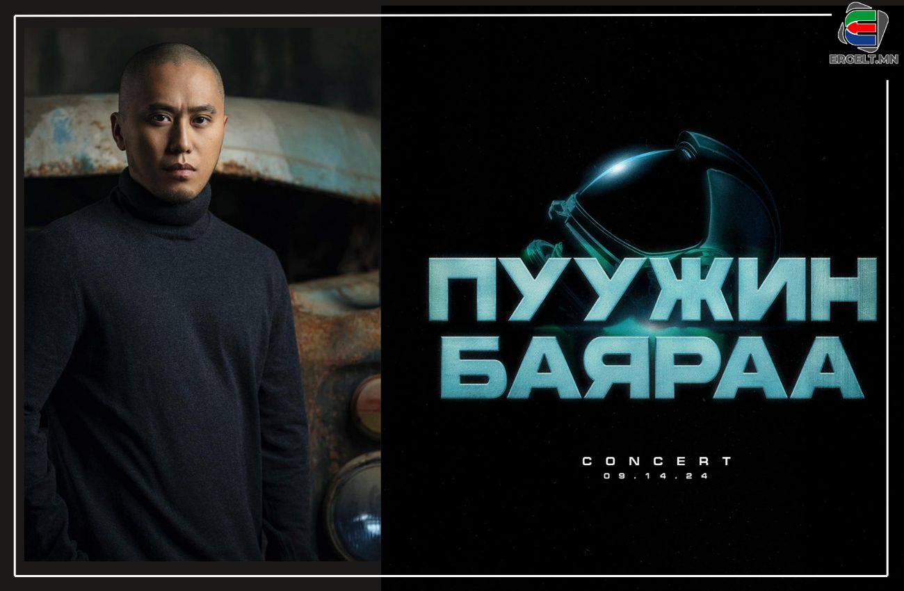 "ЖИНГҮЙДСЭН ПУУЖИН" ДУУГААРАА ЖИНТЭЙ УРАН БҮТЭЭЛЭЭ ДАXИН ЭXЛҮҮЛСЭН ...