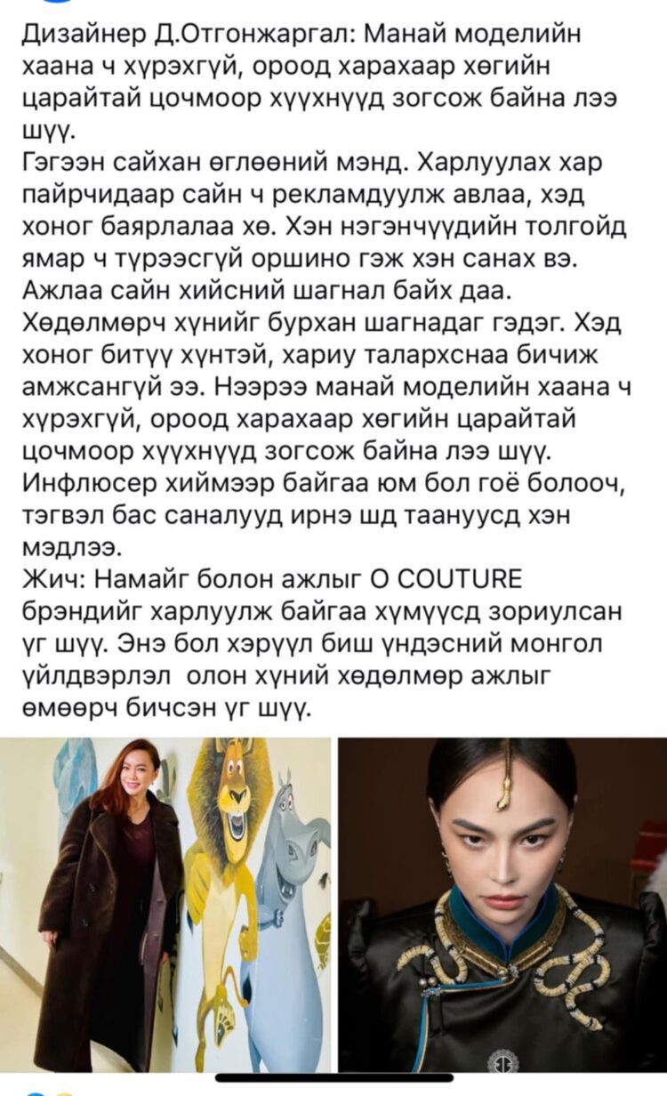 Бид яагаад ёс зүйгүй ялгаварлан гадуурхагчдад хариуцлага тооцож чаддаггүй вэ